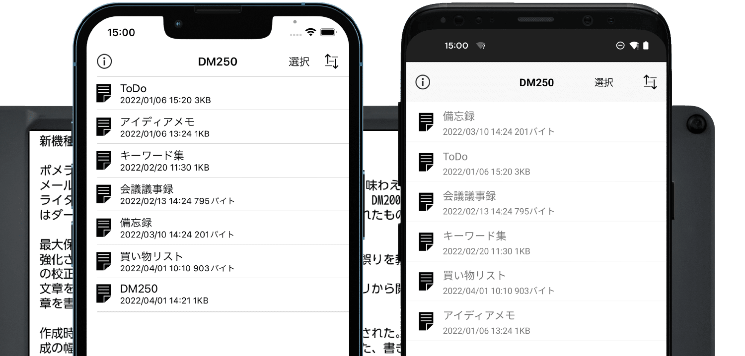 pomera Link | DM250 | デジタルメモ｢ポメラ｣ | KING JIM