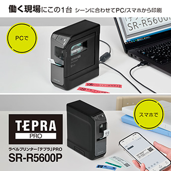 新商品一覧 | 商品情報 | ファイルとテプラのキングジム