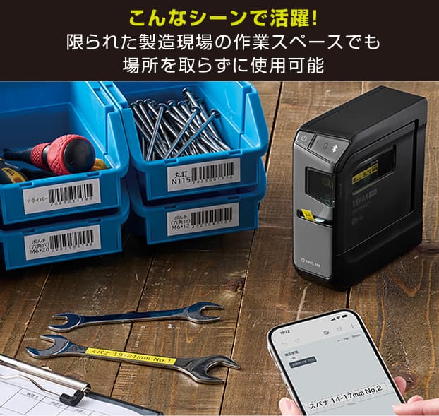 「テプラ」PRO SR-R5600P | 「テプラ」 | ファイルとテプラのキングジム