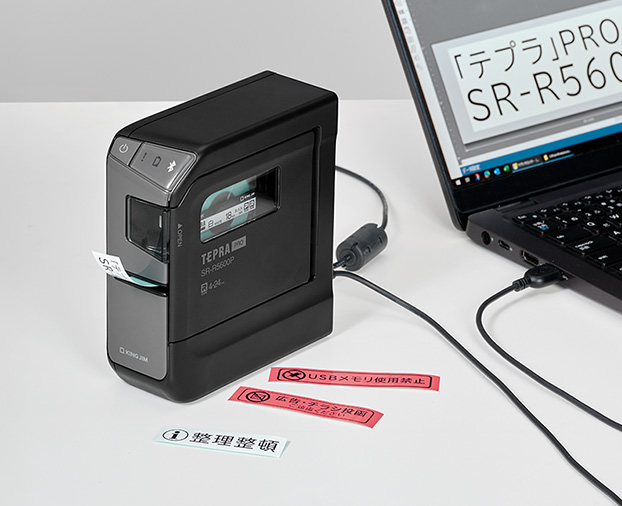 「テプラ」PRO SR-R5600P | 「テプラ」 | ファイルとテプラのキングジム