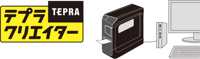 「テプラ」PRO SR-R5600P | 「テプラ」 | ファイルとテプラのキングジム