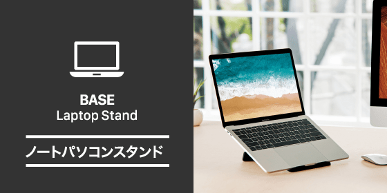 BS02 タブレットスタンド｜BASE Basic stand series（ベース）｜キングジム