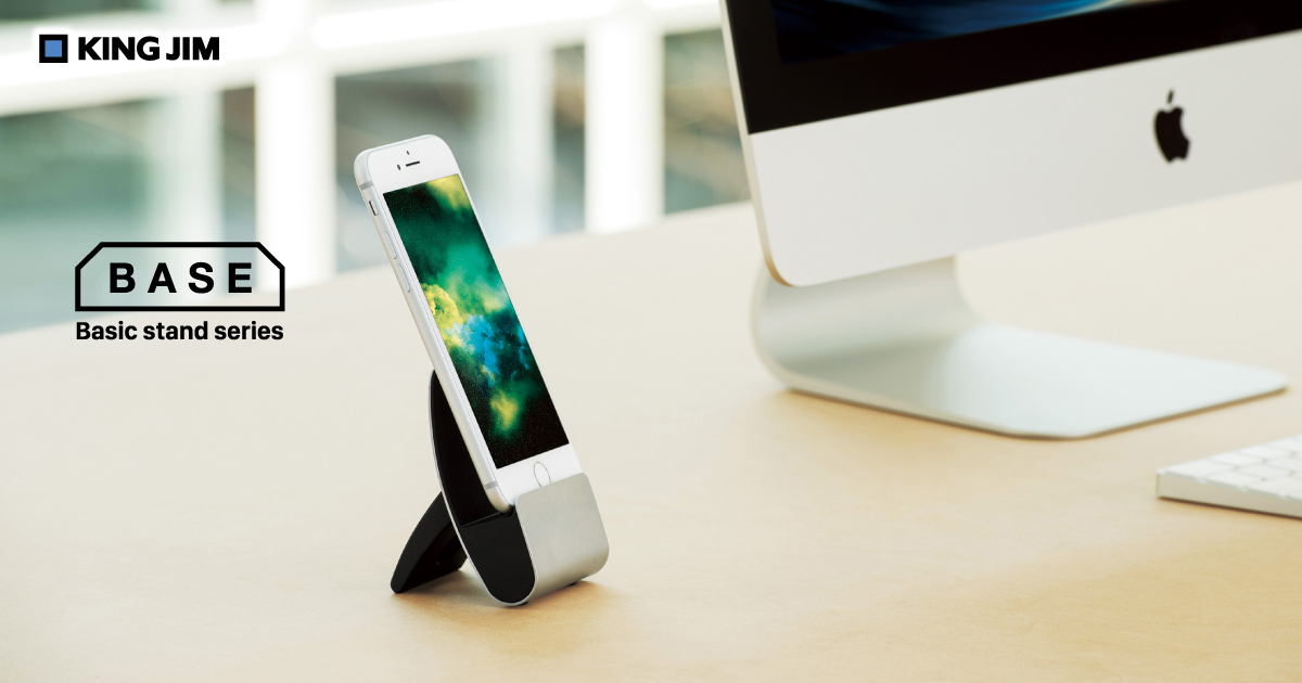 BS01 スマートフォンスタンド｜BASE Basic stand series（ベース）｜キングジム