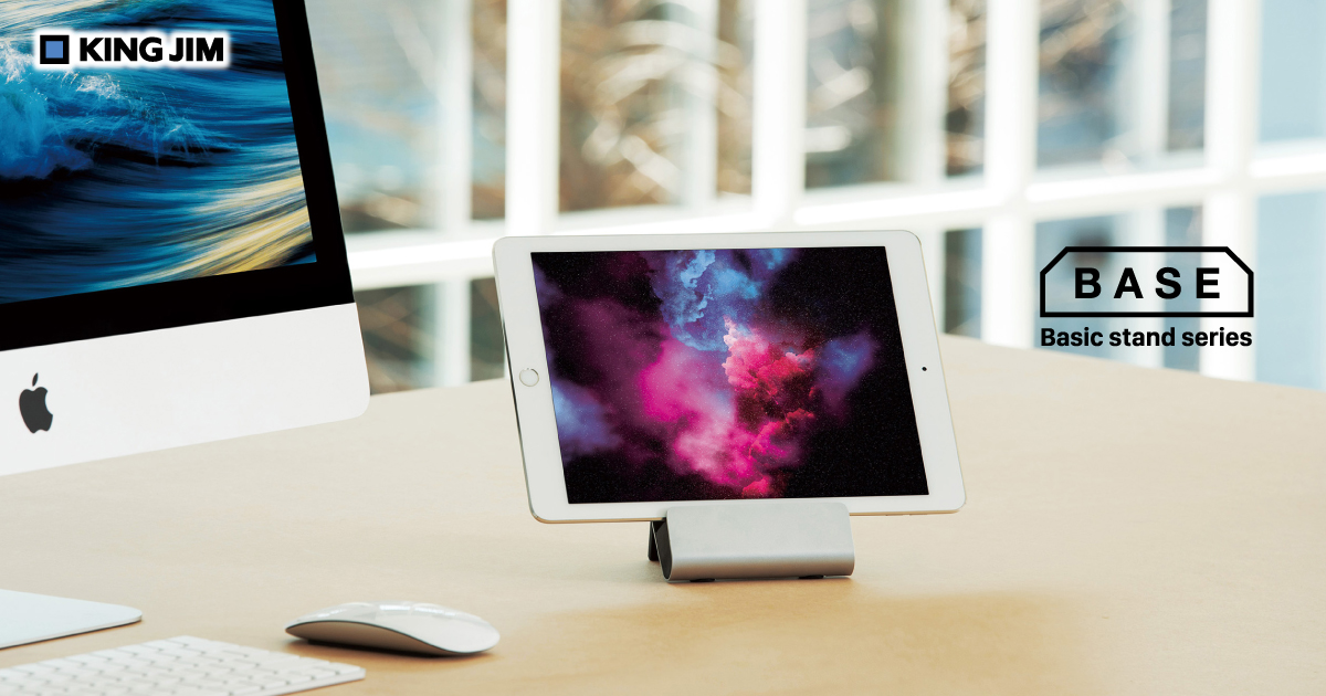 BS02 タブレットスタンド｜BASE Basic stand series（ベース）｜キングジム