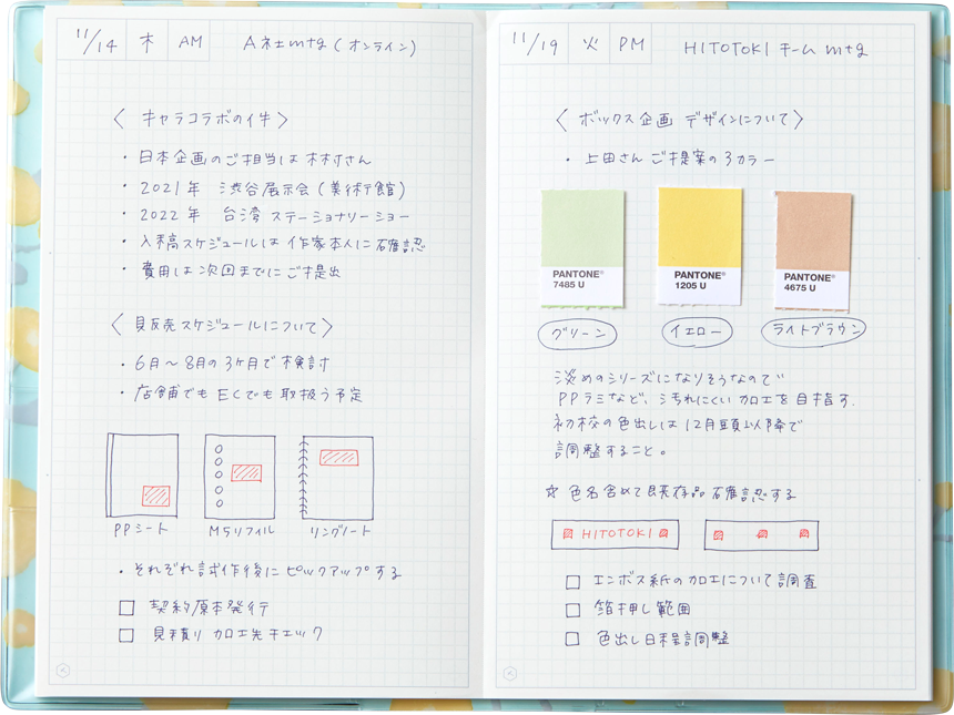 HITOTOKI NOTE | HITOTOKI | KING JIM CO., LTD.