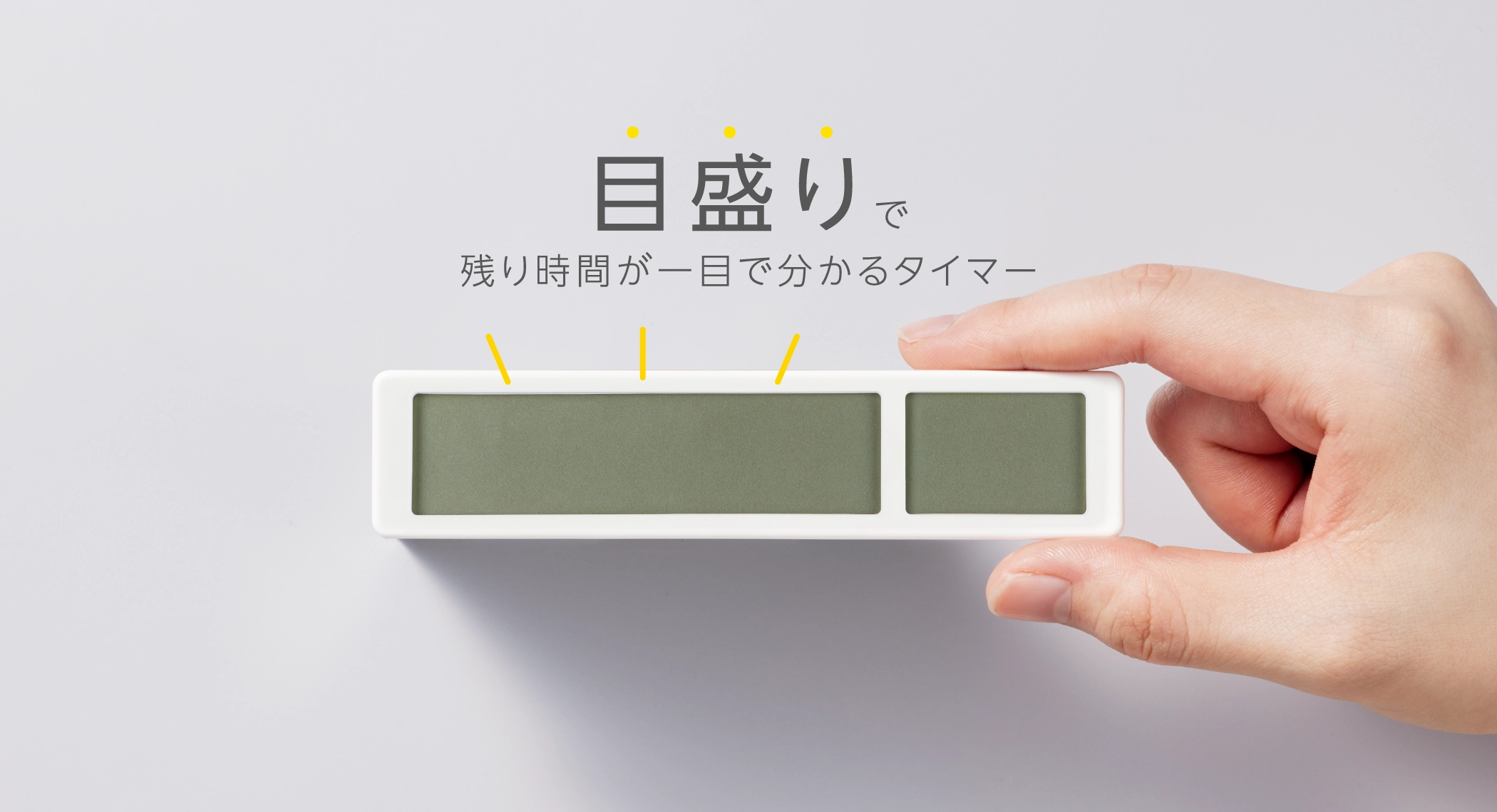 目盛りで残り時間が一目で分かるタイマービジュアルバータイマーVBT10 | KING JIM