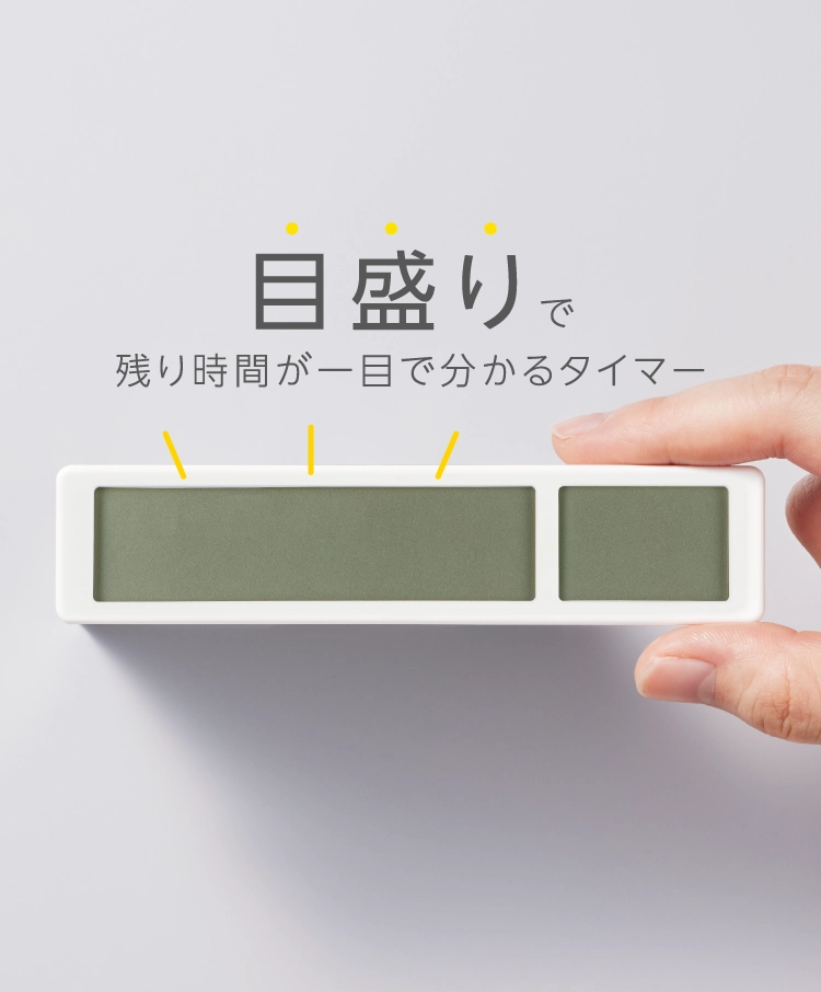 目盛りで残り時間が一目で分かるタイマービジュアルバータイマーVBT10 | KING JIM